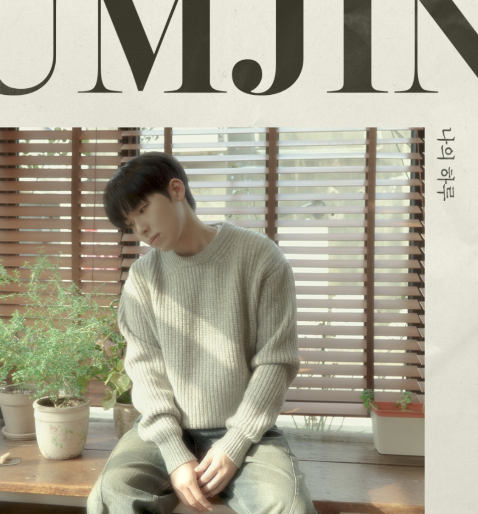 Bumjin Profile and Facts (Updated!) - Kpop Profiles